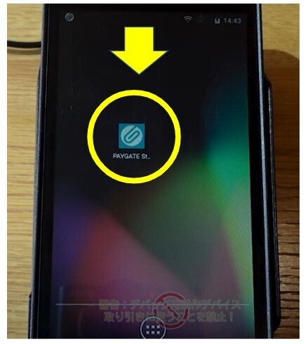 スマレジのPAYGATEの振込手数料と入金サイクルをくわしく解説！: お店にキャッシュレス端末を導入しよう！