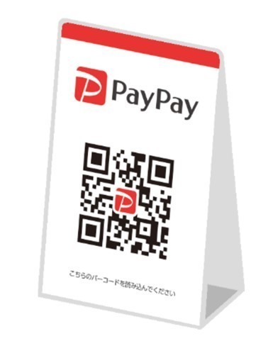 高校や大学の学園祭・文化祭の決済にPayPayを導入する方法: お店にキャッシュレス端末を導入しよう！